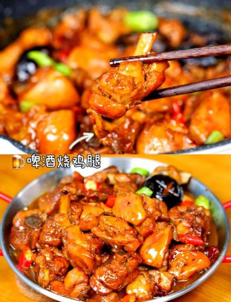 啤酒鸡腿怎么做才入味_正宗啤酒鸡腿做法-第1张图片-山城妙识