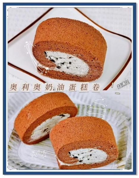 奥利奥奶油蛋糕怎么做_新手零失败技巧-第3张图片-山城妙识
