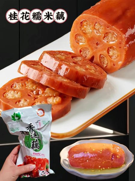 桂花糯米藕的营养价值_桂花糯米藕吃了会胖吗-第2张图片-山城妙识 桂花糯米藕的营养价值_桂花糯米藕吃了会胖吗-第2张图片-山城妙识