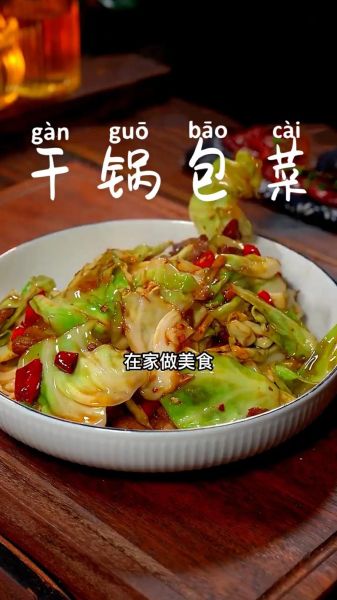 干锅包菜图片大全_干锅包菜怎么做才脆爽-第1张图片-山城妙识 干锅包菜图片大全_干锅包菜怎么做才脆爽-第1张图片-山城妙识