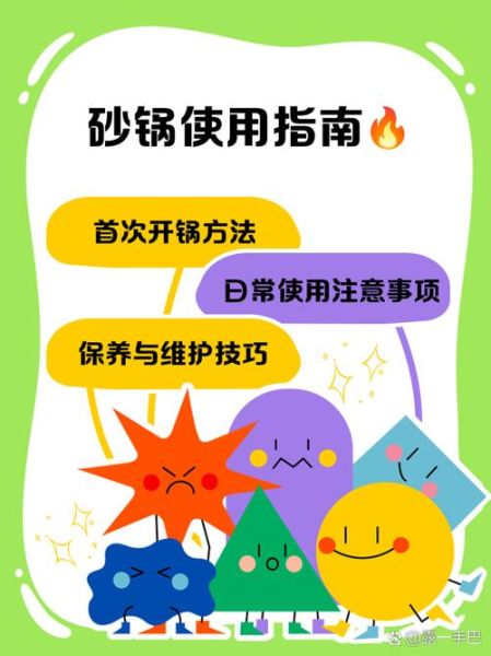 砂锅第一次使用前怎么处理_新砂锅开锅步骤-第1张图片-山城妙识 砂锅第一次使用前怎么处理_新砂锅开锅步骤-第1张图片-山城妙识