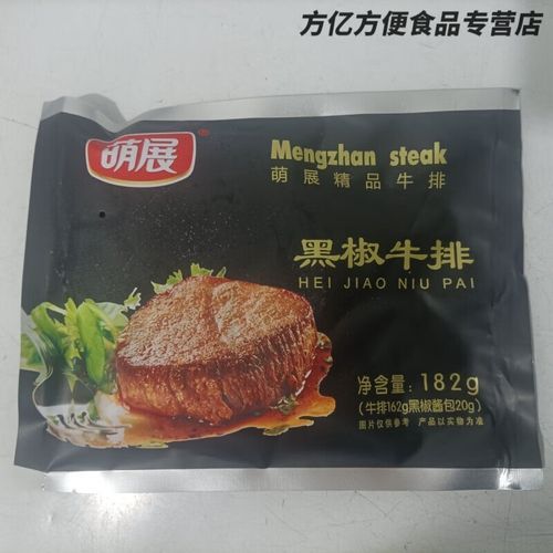 菲力牛排多少钱一片_超市和餐厅价格差多少-第1张图片-山城妙识 菲力牛排多少钱一片_超市和餐厅价格差多少-第1张图片-山城妙识