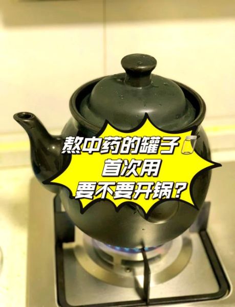 砂锅第一次使用前怎么处理_新砂锅开锅步骤-第2张图片-山城妙识 砂锅第一次使用前怎么处理_新砂锅开锅步骤-第2张图片-山城妙识