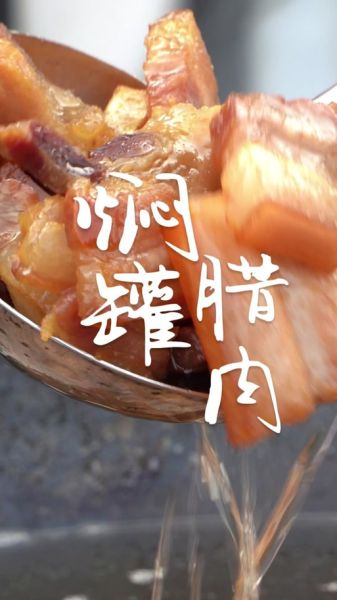 罐罐肉怎么做_罐罐肉最正宗的做法-第2张图片-山城妙识 罐罐肉怎么做_罐罐肉最正宗的做法-第2张图片-山城妙识
