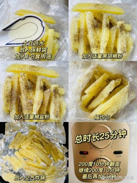 美式粗薯条怎么做_为什么炸两遍才酥脆-第2张图片-山城妙识 美式粗薯条怎么做_为什么炸两遍才酥脆-第2张图片-山城妙识