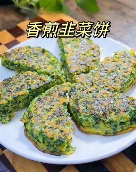 韭菜饼怎么做才酥脆_韭菜饼用什么面粉最好-第1张图片-山城妙识