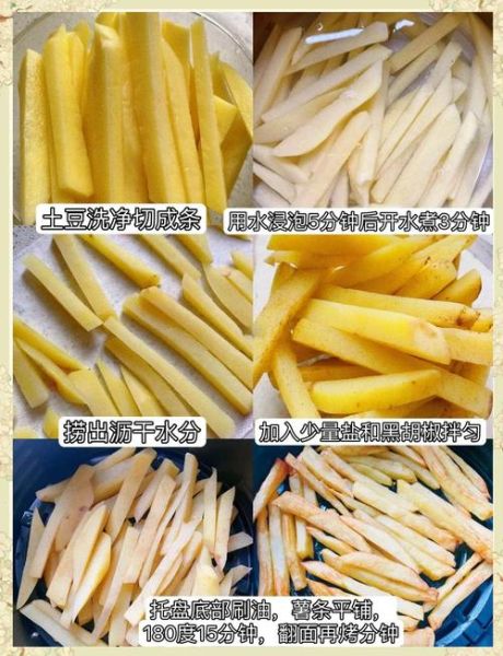 美式粗薯条怎么做_为什么炸两遍才酥脆-第3张图片-山城妙识 美式粗薯条怎么做_为什么炸两遍才酥脆-第3张图片-山城妙识