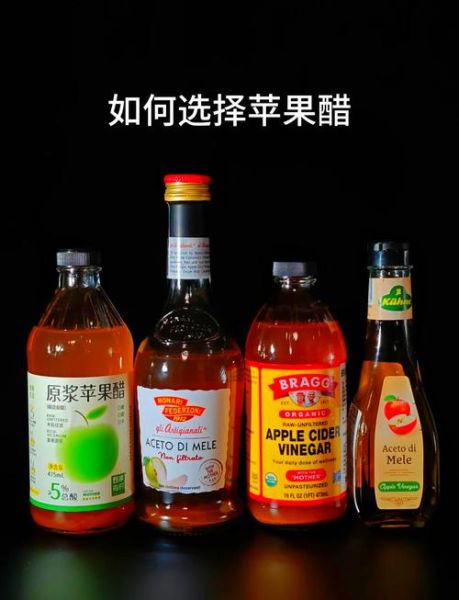 什么牌子苹果醋减肥效果最好_苹果醋减肥选哪个品牌-第1张图片-山城妙识