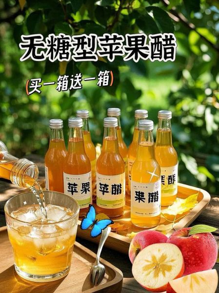 什么牌子苹果醋减肥效果最好_苹果醋减肥选哪个品牌-第2张图片-山城妙识