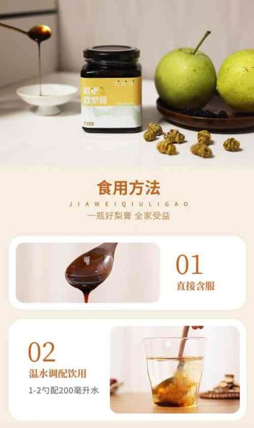 秋梨枇杷膏的功效与作用_适合哪些人群-第3张图片-山城妙识 秋梨枇杷膏的功效与作用_适合哪些人群-第3张图片-山城妙识