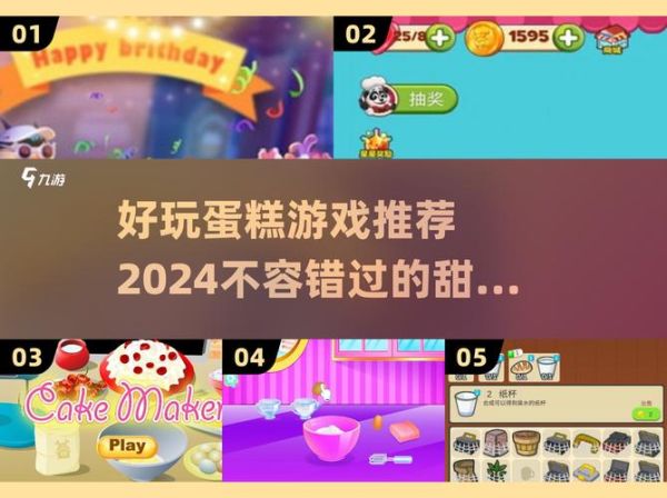 7k7k做蛋糕小游戏在线玩_新手怎么快速上手-第1张图片-山城妙识 7k7k做蛋糕小游戏在线玩_新手怎么快速上手-第1张图片-山城妙识