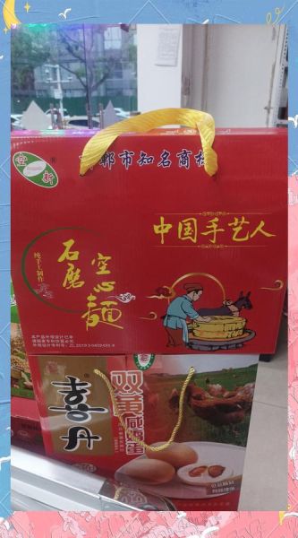 邯郸特产有哪些可以外带_邯郸特产方便携带推荐-第2张图片-山城妙识 邯郸特产有哪些可以外带_邯郸特产方便携带推荐-第2张图片-山城妙识