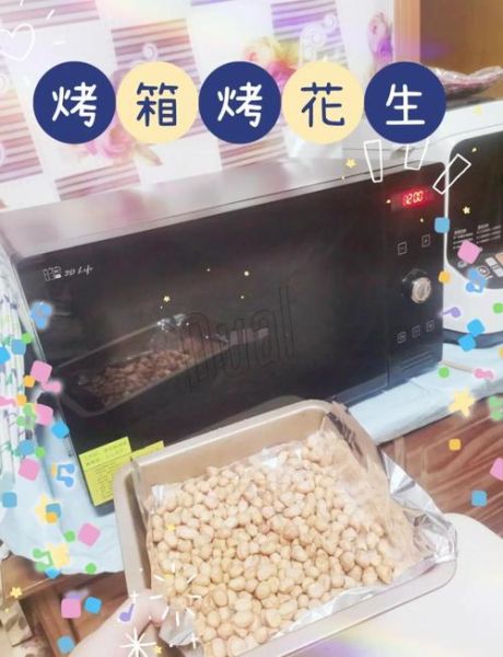 烤箱烤花生米怎么做_烤箱烤花生米温度时间-第1张图片-山城妙识 烤箱烤花生米怎么做_烤箱烤花生米温度时间-第1张图片-山城妙识