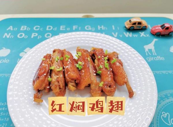 家常红烧鸡翅最简单做法_鸡翅怎么烧才入味-第2张图片-山城妙识