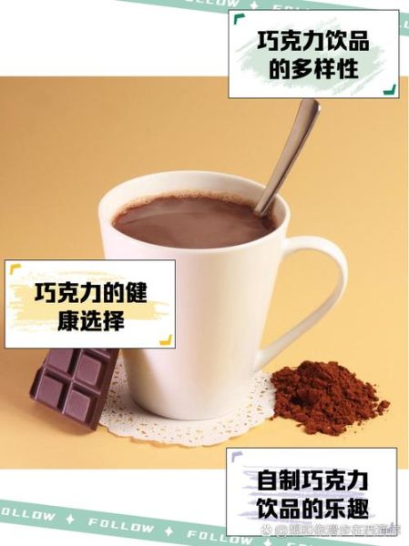 巧克力奶茶怎么做_巧克力奶茶配方比例-第1张图片-山城妙识