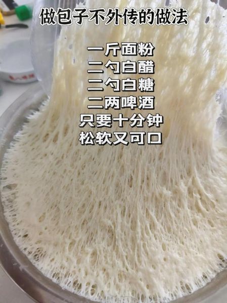 包子快速发面的方法_包子怎么发面最快-第2张图片-山城妙识