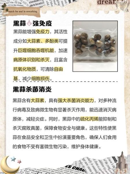 女人长期吃黑蒜好吗_黑蒜对女性的好处与坏处-第1张图片-山城妙识 女人长期吃黑蒜好吗_黑蒜对女性的好处与坏处-第1张图片-山城妙识