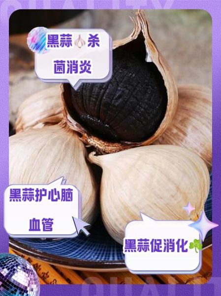 女人长期吃黑蒜好吗_黑蒜对女性的好处与坏处-第3张图片-山城妙识 女人长期吃黑蒜好吗_黑蒜对女性的好处与坏处-第3张图片-山城妙识