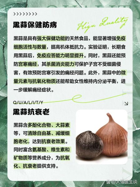 女人长期吃黑蒜好吗_黑蒜对女性的好处与坏处-第2张图片-山城妙识 女人长期吃黑蒜好吗_黑蒜对女性的好处与坏处-第2张图片-山城妙识