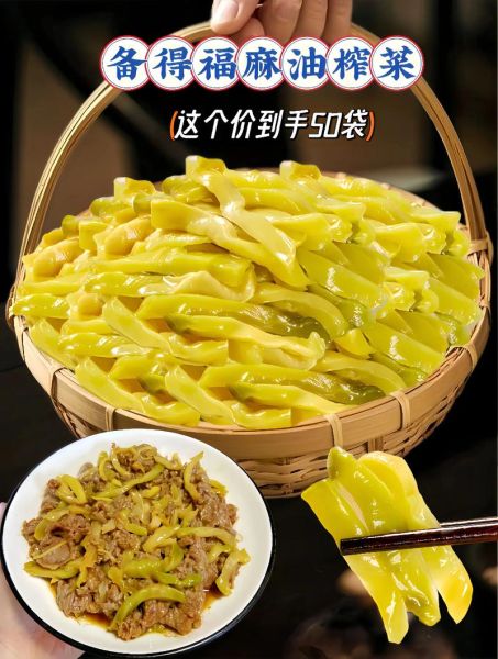 榨菜肉丝卤怎么做_榨菜肉丝卤的做法大全-第2张图片-山城妙识