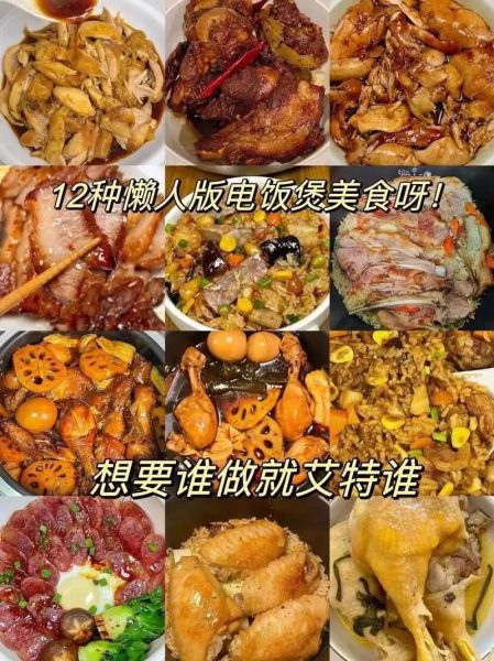 电饭煲能做什么菜_电饭煲懒人菜谱-第2张图片-山城妙识 电饭煲能做什么菜_电饭煲懒人菜谱-第2张图片-山城妙识