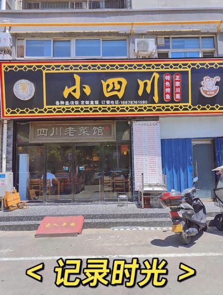 四川特色美食加盟店排行榜_加盟哪家好-第1张图片-山城妙识