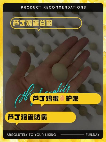 芦丁鸡蛋的功效与作用_孕妇能吃吗-第2张图片-山城妙识 芦丁鸡蛋的功效与作用_孕妇能吃吗-第2张图片-山城妙识