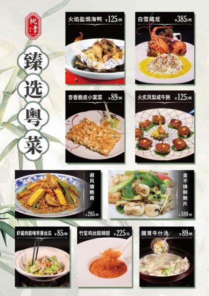 广东粤菜菜谱大全视频_如何在家复刻正宗广味-第2张图片-山城妙识 广东粤菜菜谱大全视频_如何在家复刻正宗广味-第2张图片-山城妙识