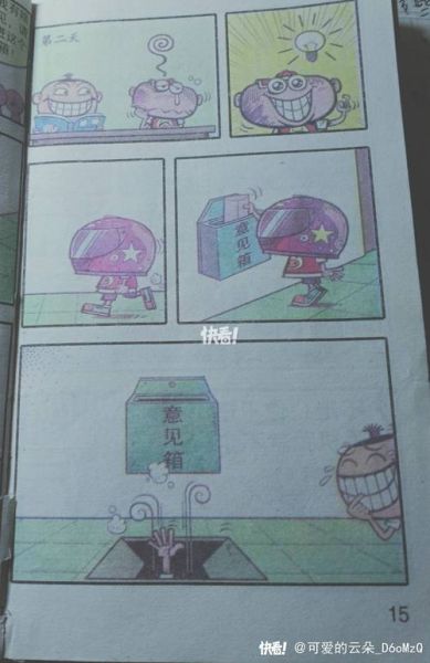 豌豆笑传漫画免费在哪看_豌豆笑传漫画免费全集在线阅读-第1张图片-山城妙识 豌豆笑传漫画免费在哪看_豌豆笑传漫画免费全集在线阅读-第1张图片-山城妙识