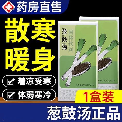 淡豆豉葱白水怎么做_淡豆豉葱白水适合什么人喝-第2张图片-山城妙识 淡豆豉葱白水怎么做_淡豆豉葱白水适合什么人喝-第2张图片-山城妙识