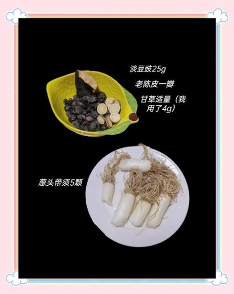 淡豆豉葱白水怎么做_淡豆豉葱白水适合什么人喝-第3张图片-山城妙识 淡豆豉葱白水怎么做_淡豆豉葱白水适合什么人喝-第3张图片-山城妙识