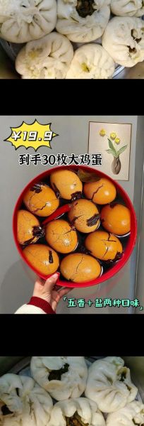 五香鸡蛋怎么煮入味_五香鸡蛋怎么煮好吃-第2张图片-山城妙识