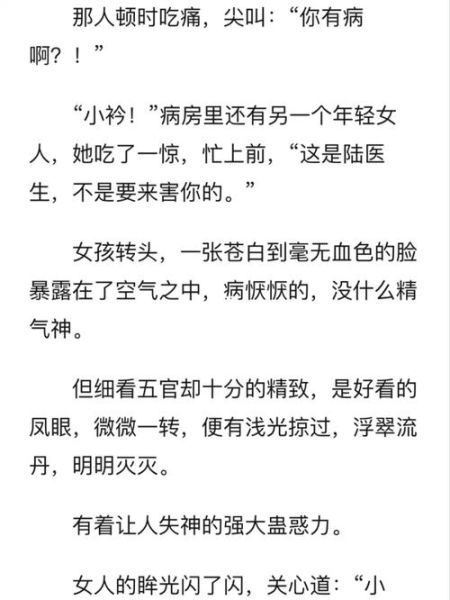 萝卜精的真千金日常txt下载_哪里能免费看全文-第1张图片-山城妙识 萝卜精的真千金日常txt下载_哪里能免费看全文-第1张图片-山城妙识