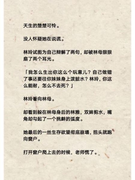 萝卜精的真千金日常txt下载_哪里能免费看全文-第2张图片-山城妙识 萝卜精的真千金日常txt下载_哪里能免费看全文-第2张图片-山城妙识