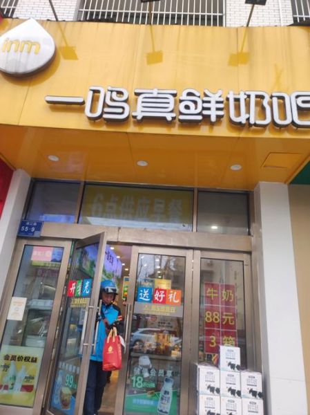 鲜奶吧投资多少钱_开鲜奶吧需要哪些费用-第1张图片-山城妙识