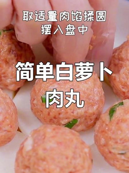 白丸子怎么做_白丸子的正宗配料有哪些-第1张图片-山城妙识