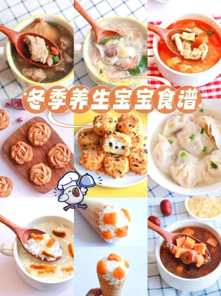 冬天儿童吃什么好_冬季儿童食谱大全-第1张图片-山城妙识 冬天儿童吃什么好_冬季儿童食谱大全-第1张图片-山城妙识