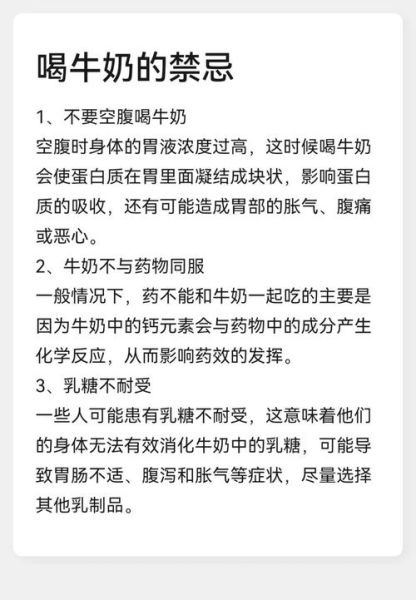 每天喝牛奶的好处_长期喝牛奶会不会长胖-第1张图片-山城妙识