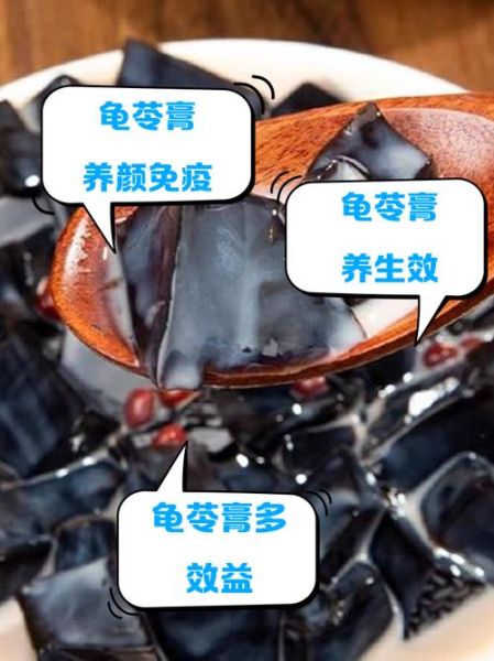 龟苓膏为什么要放乌龟_龟苓膏加乌龟壳的作用-第1张图片-山城妙识