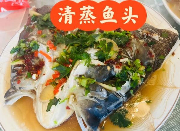 清蒸碟鱼头怎么做_清蒸碟鱼头蒸几分钟-第1张图片-山城妙识
