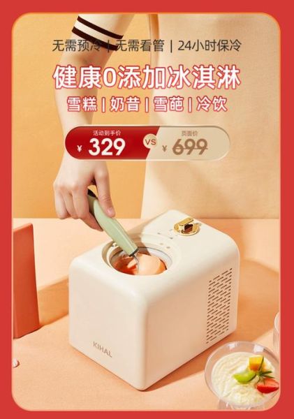 自制冰激凌怎么做_家用冰激凌机推荐-第2张图片-山城妙识 自制冰激凌怎么做_家用冰激凌机推荐-第2张图片-山城妙识