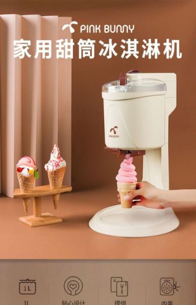 自制冰激凌怎么做_家用冰激凌机推荐-第1张图片-山城妙识 自制冰激凌怎么做_家用冰激凌机推荐-第1张图片-山城妙识
