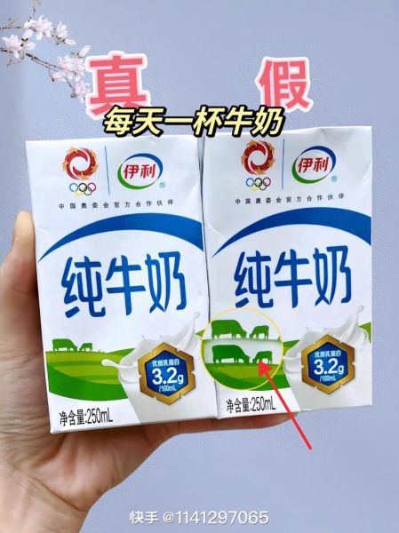 蒙牛和伊利纯牛奶哪个好_蒙牛和伊利纯牛奶区别-第3张图片-山城妙识 蒙牛和伊利纯牛奶哪个好_蒙牛和伊利纯牛奶区别-第3张图片-山城妙识