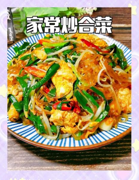 炒合菜需要哪些配料_炒合菜的家常做法-第3张图片-山城妙识 炒合菜需要哪些配料_炒合菜的家常做法-第3张图片-山城妙识