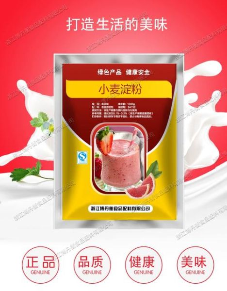 澄粉超市有卖吗_澄粉一般在哪个货架-第2张图片-山城妙识 澄粉超市有卖吗_澄粉一般在哪个货架-第2张图片-山城妙识