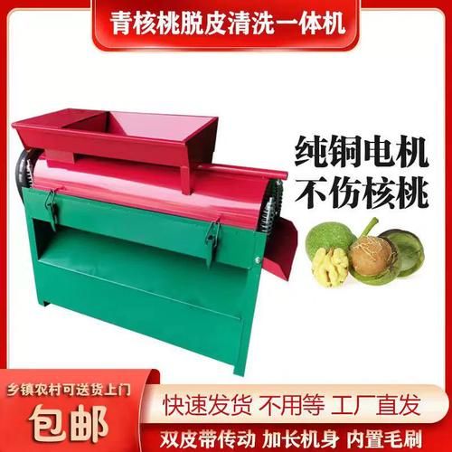 核桃去皮机器多少钱_家用小型核桃去皮机怎么选-第1张图片-山城妙识 核桃去皮机器多少钱_家用小型核桃去皮机怎么选-第1张图片-山城妙识