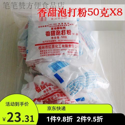 无铝泡打粉的危害_无铝泡打粉真的安全吗-第1张图片-山城妙识