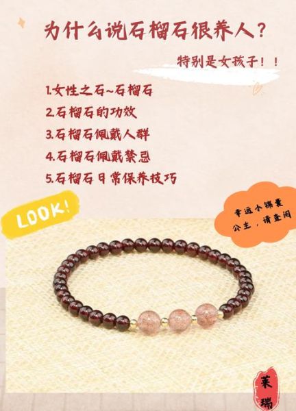 石榴石的功效与作用禁忌_哪些人不能戴石榴石-第2张图片-山城妙识 石榴石的功效与作用禁忌_哪些人不能戴石榴石-第2张图片-山城妙识