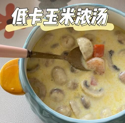 奶油玉米浓汤怎么做_摩尔庄园手游食谱-第3张图片-山城妙识