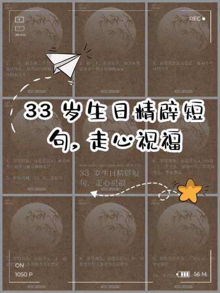 生日怎么发说说_精致有内涵的生日文案-第2张图片-山城妙识